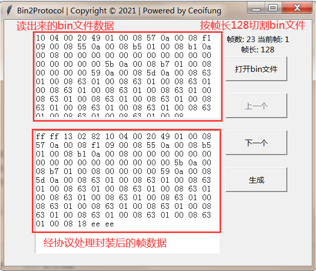 python读取bin文件，转成16进制通信协议_python 16進制讀bin-CSDN博客