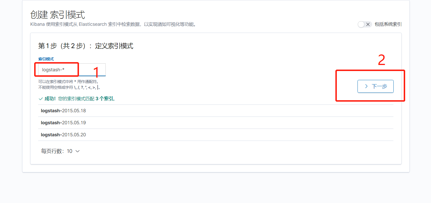 Elasticsearch 使用 Index Pattern 配置-CSDN博客