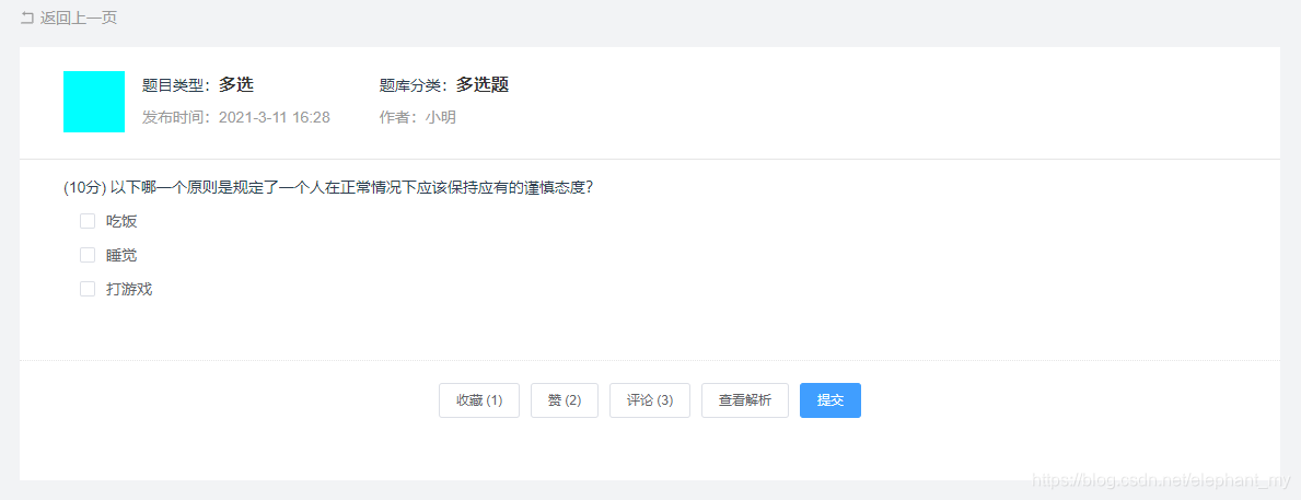 Vue实现答题卡页面vue实现答题组件主要功能1答题卡显示题目数量及答题状态2上一题和下一题3点 Csdn博客