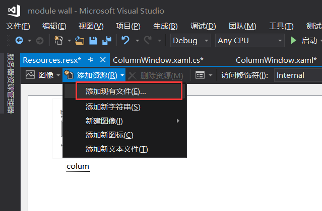 WPF添加图片（未先添加image控件）_wpf插入图片-CSDN博客