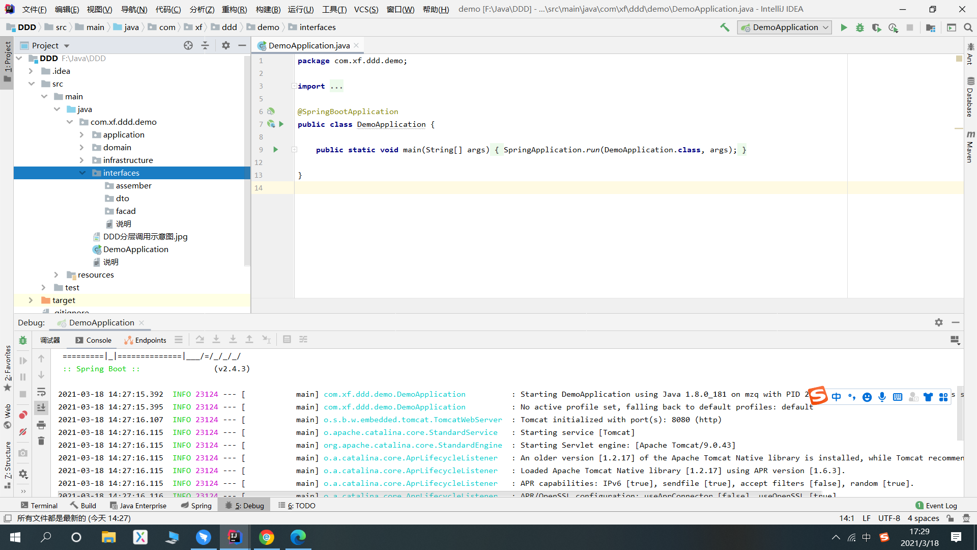 DDD接口层代码结构_ddd assember-CSDN博客