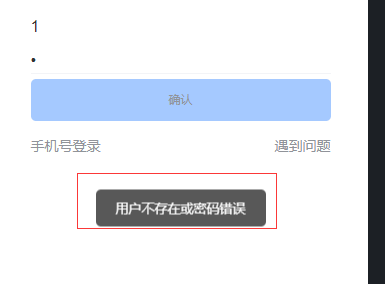 uni-APP：实现前后端数据交互（登录案例）_uniapp前后端交互-CSDN博客