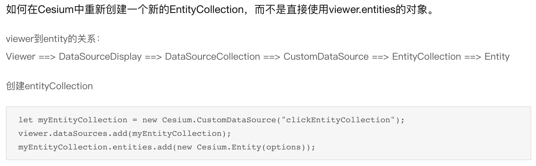 cesium--entitycollection实体收集器使用方法：例如清除实体entity.entityCollection.remove(entity)_cesium ...