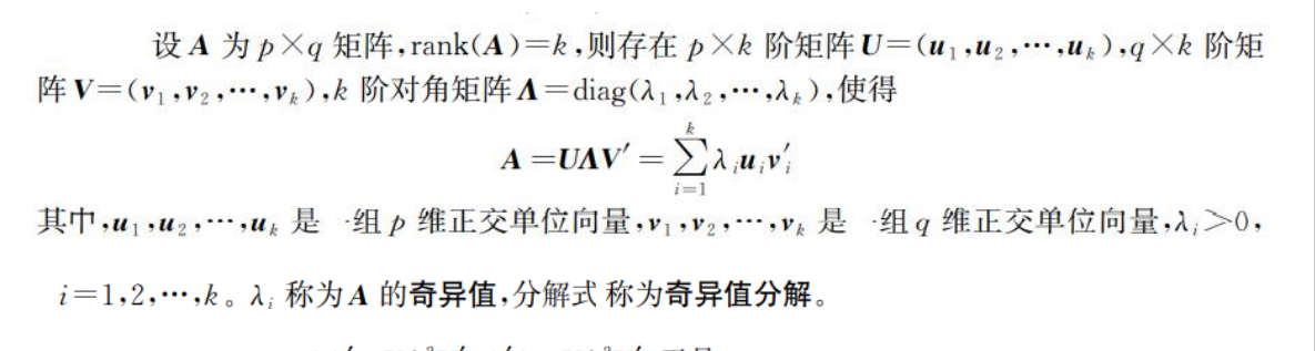 R中奇异值分解(svd)结果解读_r语言svd分解-CSDN博客