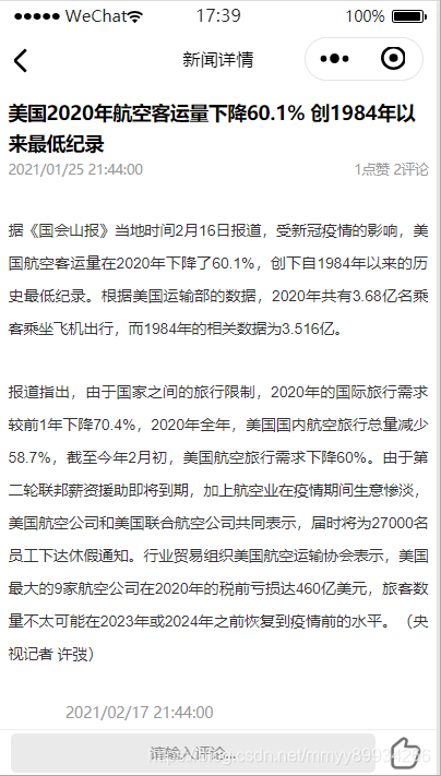 基于微信小程序的垃圾分类的设计与实现,后台java Springboot垃圾分类文本 Csdn博客