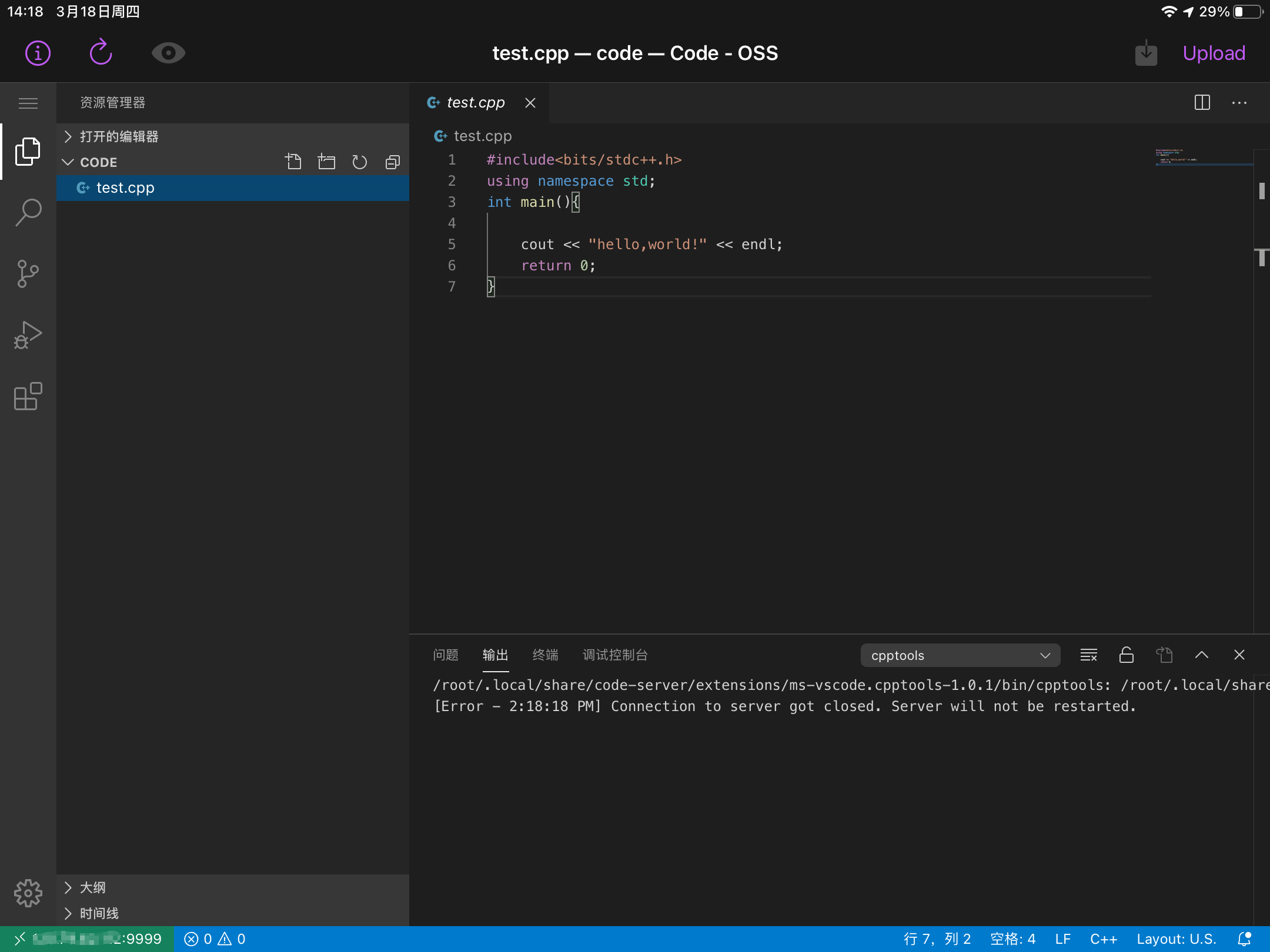 阿里云服务器部署vscode-server，实现在iPad上打代码_vscode ipad 阿里云-CSDN博客