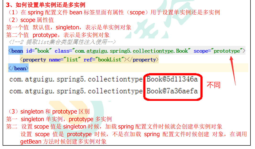 Spring5之IOC详解 | 极客之音