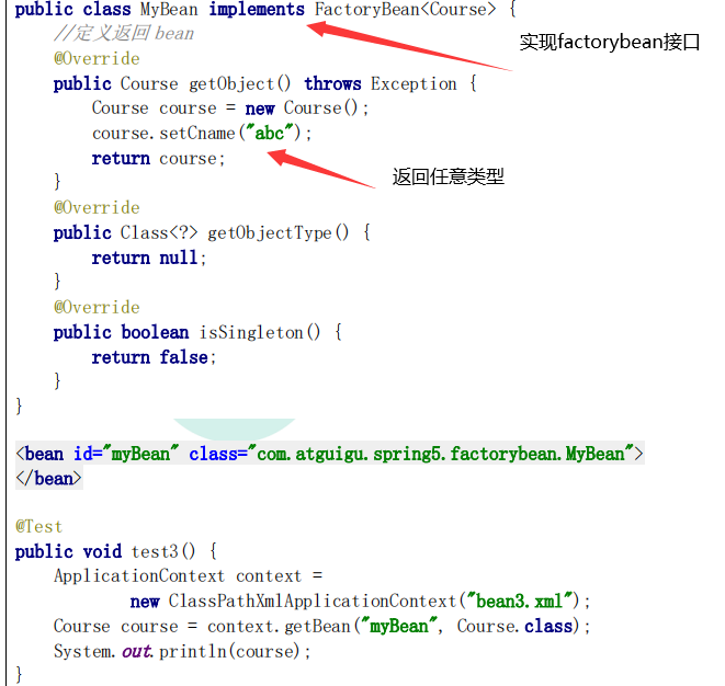 Spring5之IOC详解 | 极客之音