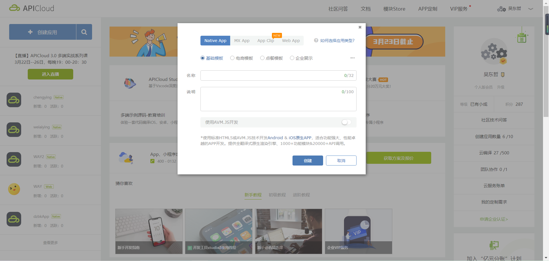 使用apicloud开发app_apicloud制作app流程-CSDN博客