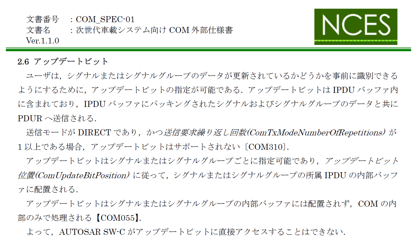 【AUTOSAR-COM】关于COM中的Update Bit_com update bit-CSDN博客