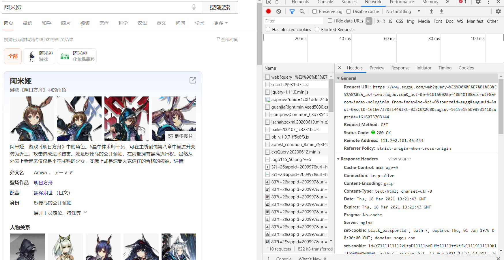 Python爬虫入门之简单爬取搜狗词条页面爬虫百科词条 验证 Csdn博客