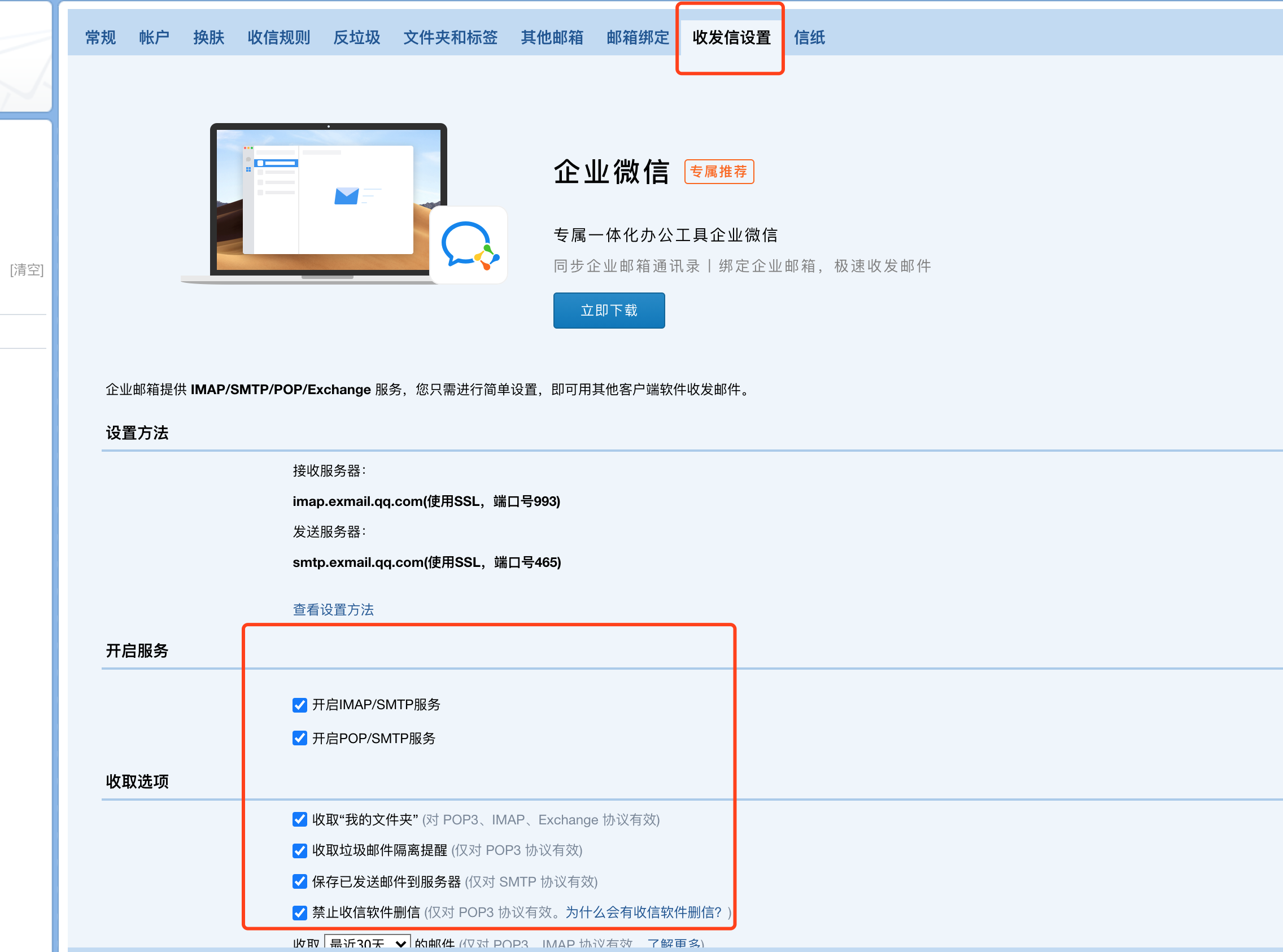 Nestjs发送邮件验证码和附件使用ejs模板做邮件主体 Nestjs开发邮件服务器nest邮件发送使用ejs Csdn博客