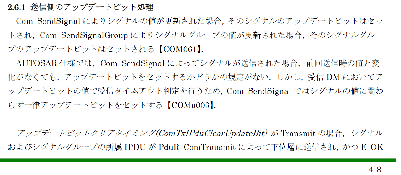 【AUTOSAR-COM】关于COM中的Update Bit_Timber0404的博客-CSDN博客