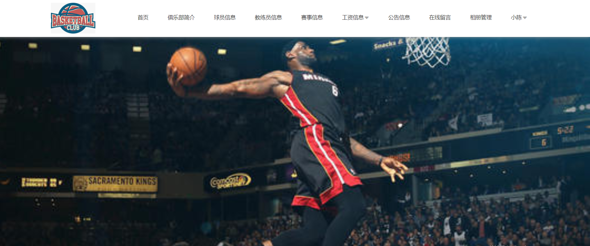 基于Django的信息管理系统-----篮球信息管理系统（python+django+mysql）_基于django vue的nba资讯系统-CSDN博客
