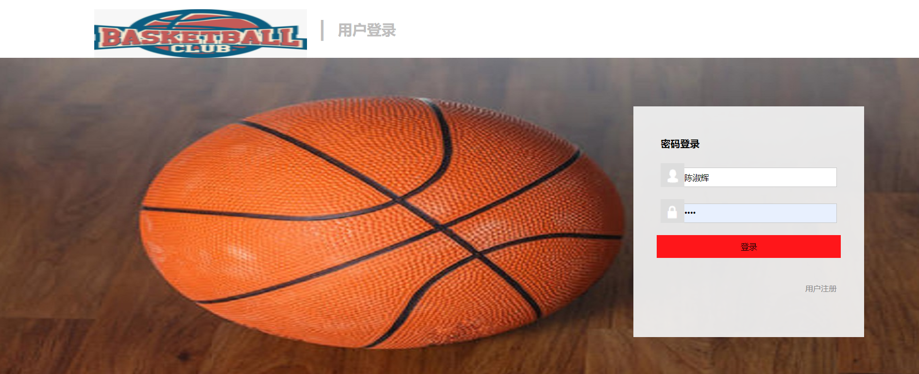 基于Django的信息管理系统-----篮球信息管理系统（python+django+mysql）_基于django vue的nba资讯系统-CSDN博客
