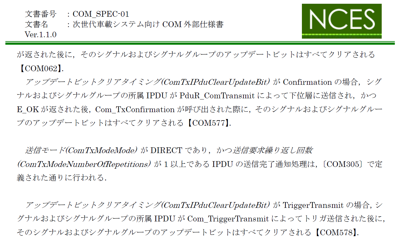 【autosar Com】关于com中的update Bitautosar Update Bittimber0404的博客 Csdn博客 