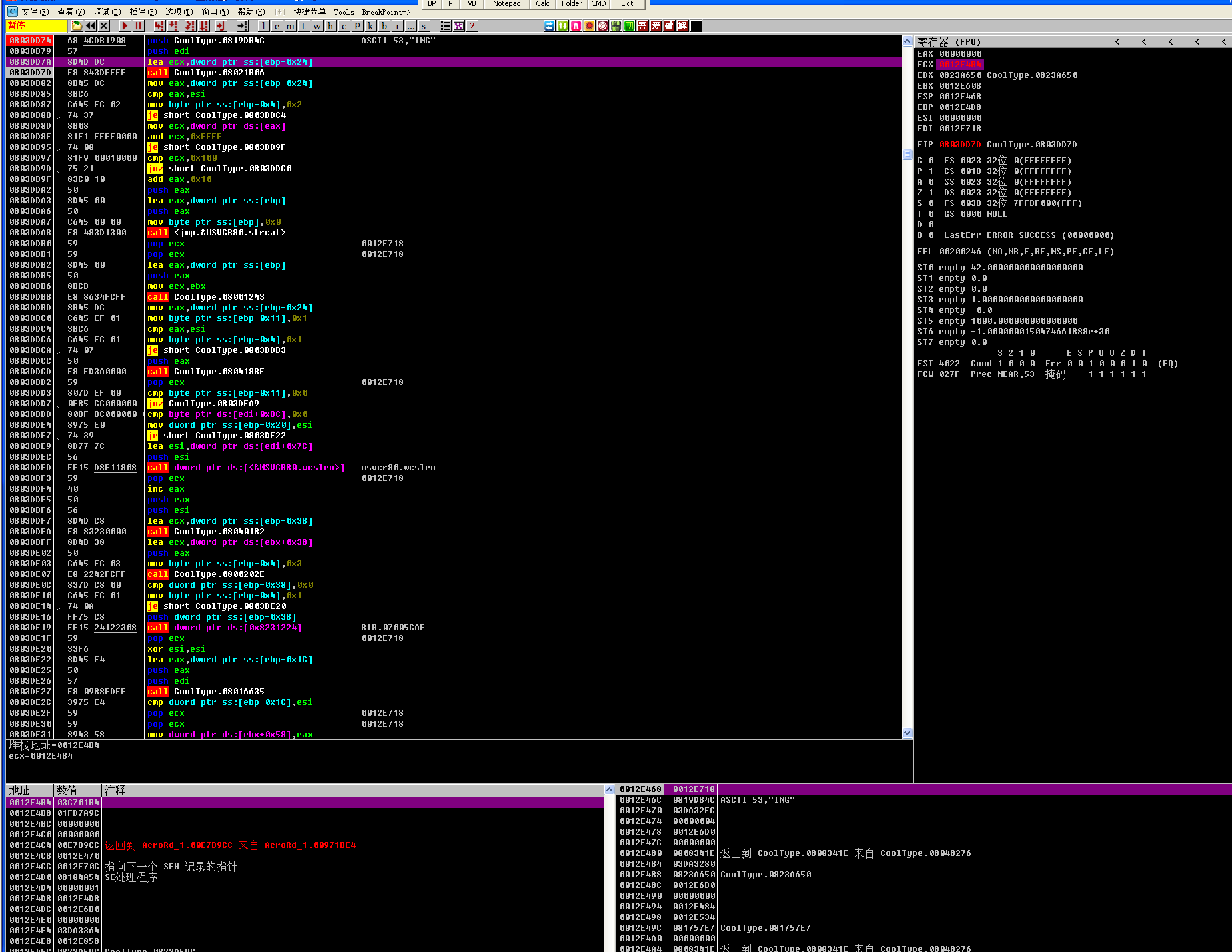 CVE-2010-2883 Adobe Reader TTF字体SING表栈溢出漏洞分析_hghbu-CSDN博客