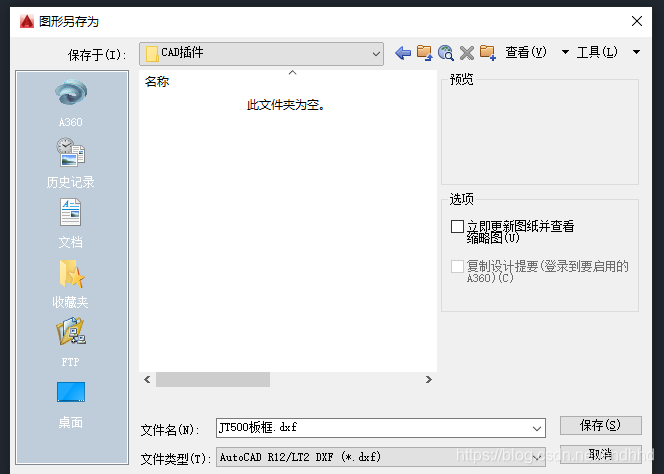 Pads导入dxf文件不完整dxf导pads图形会散 Csdn博客