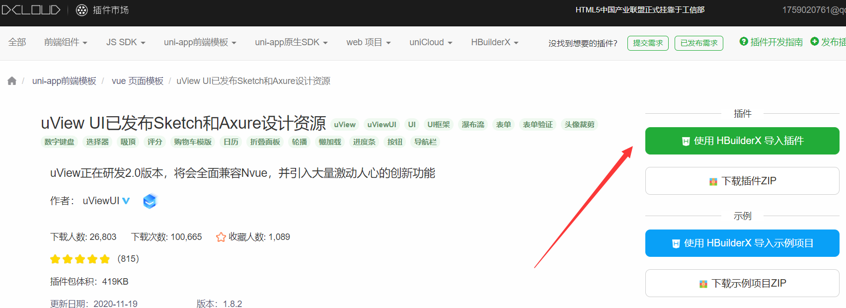 Vue项目引用uview组件需要配置哪些才能正常使用？_import uview from "uview-ui-CSDN博客