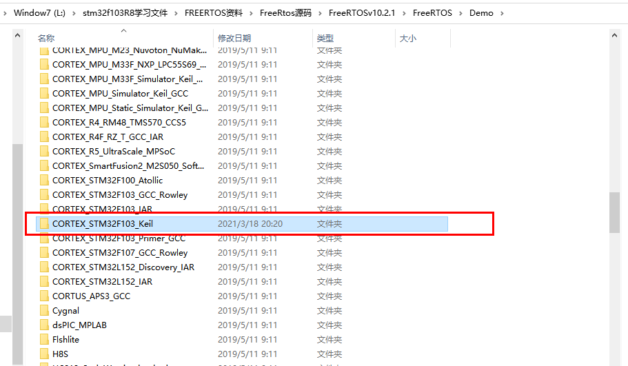 freeRTOS实时操作系统移植_cortex-m0 freertos-CSDN博客
