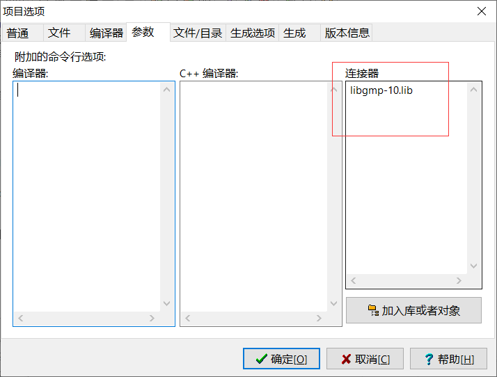 C++ GMP大数库快速安装使用 Windows Devcpp libgmp-10.lib GMP静态链接库下载_gmp库下载-CSDN博客