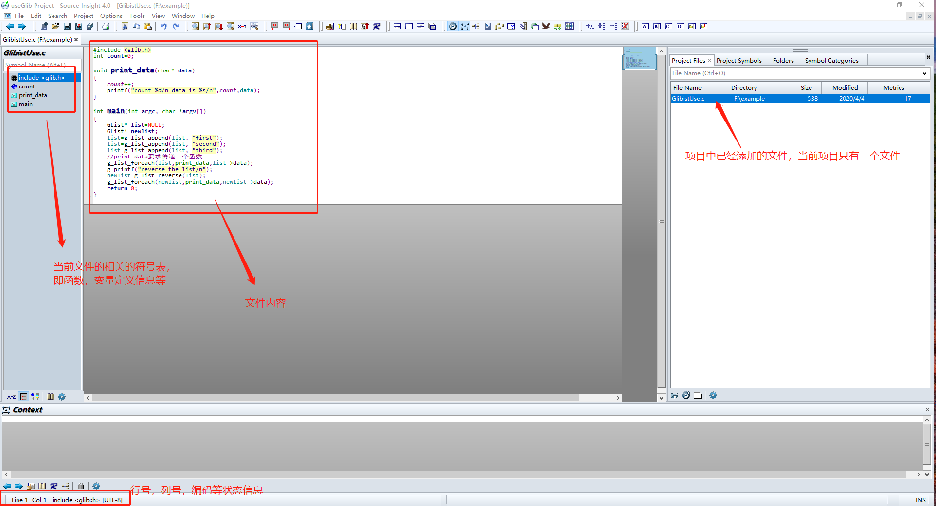 SourceInsight基本使用_source insight-CSDN博客
