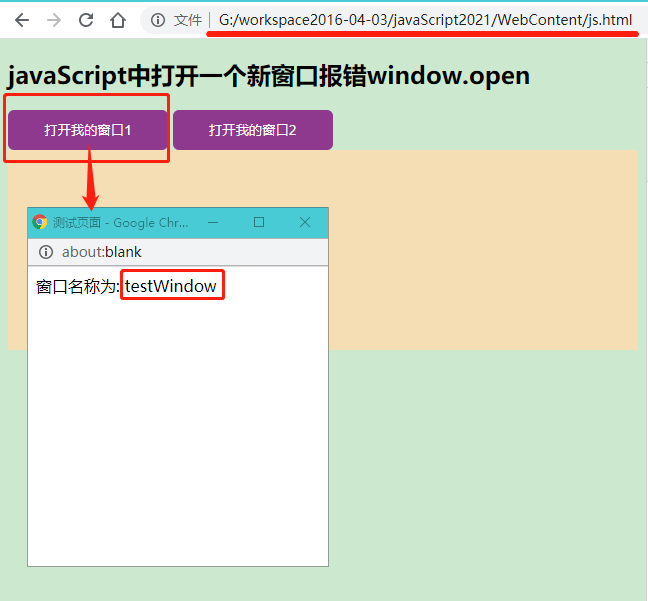 javaScript中打开一个新窗口报错Uncaught DOMException: Blocked a frame with origin “null“ from accessing a ...