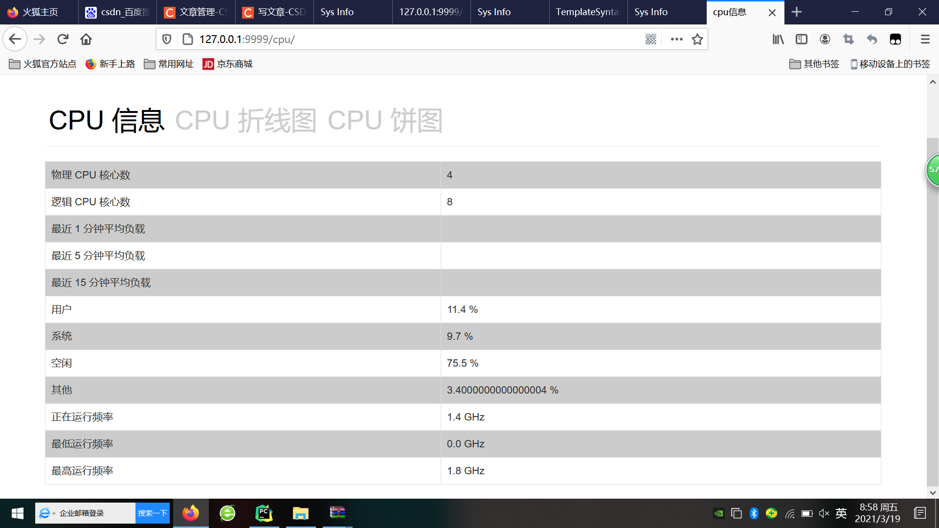 基于Djano的sysinfo项目搭建----CPU信息监控并使用Echart绘制cpu饼状图和折线图_echarts cpu-CSDN博客