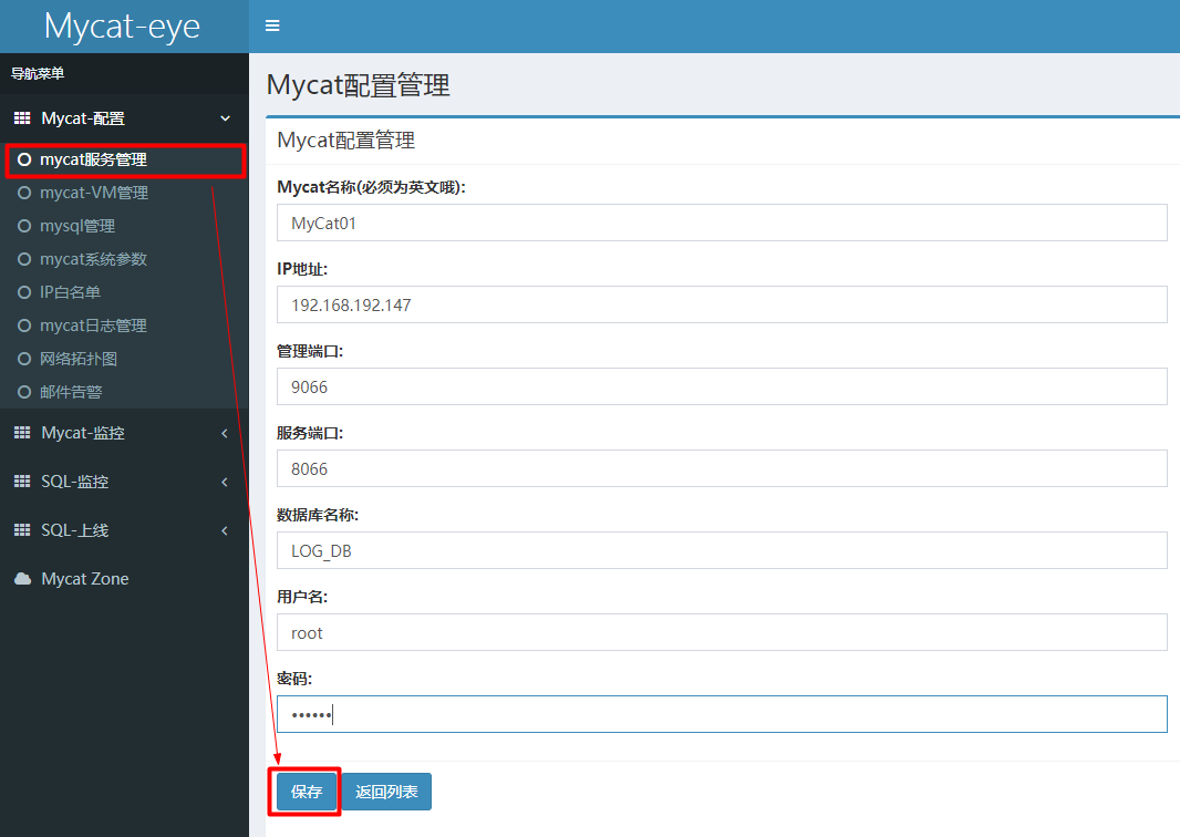 MyCat-web 可视化运维管理和监控平台-CSDN博客