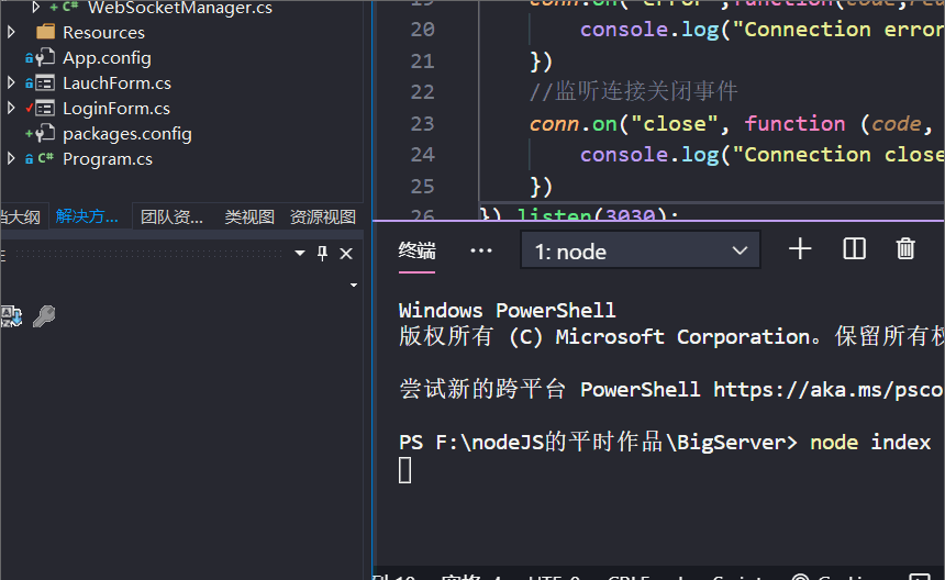 C#与Nodejs的WebSocket通讯案例——WebSocket4Net的使用-CSDN博客