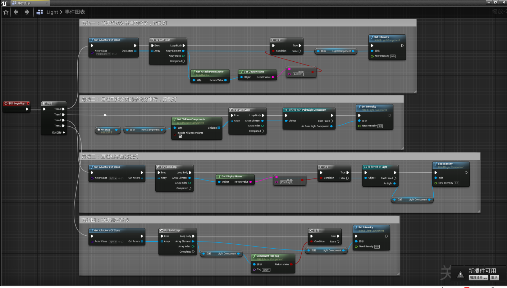 UE4蓝图基础——查找获取管卡中Actor游戏对象方法_虚幻引擎获取关卡里面的对象-CSDN博客