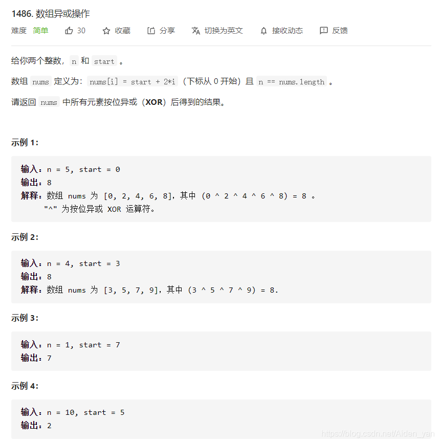 Leetcode刷题笔记(简单) 数组异或操作(c语言)c语言 数组异或 Csdn博客
