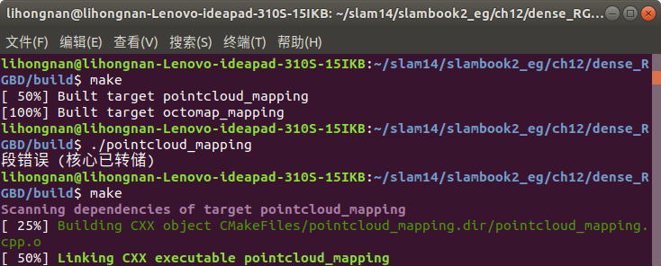 【视觉slam十四讲】第二版/第十三讲/pointcloud_mapping运行时段错误_pointcloudmapping.cc:7:42: error:-CSDN博客