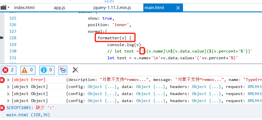 SCRIPT1003: 缺少 ‘:‘ 兼容ie浏览器_script1003: 缺少 ':-CSDN博客
