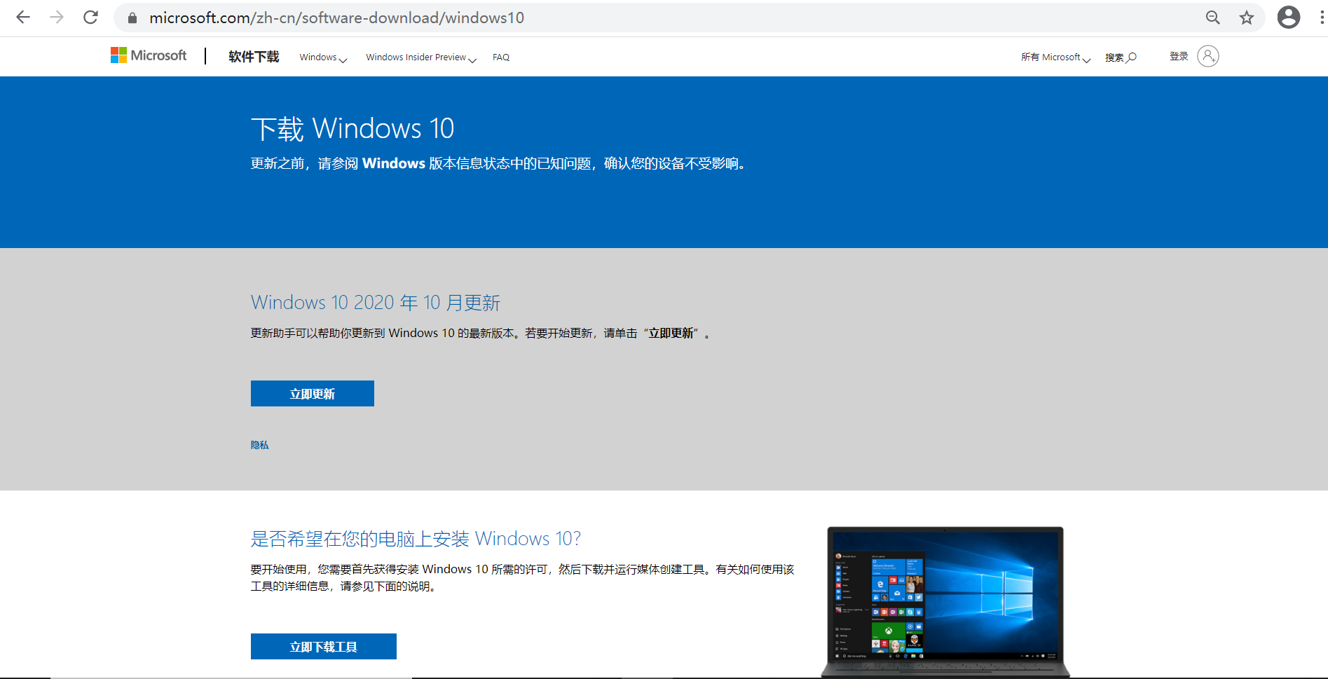 Windows官网下载Win10原版镜像文件_windows 10 微软官方 下载链接-CSDN博客