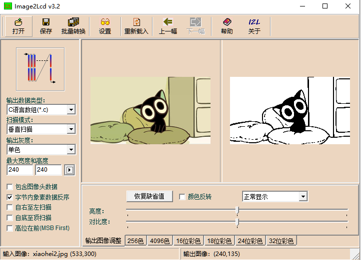 Image2lcd生成的大图像数组在oled上任意显示的方法_image2lcd怎么用如何将生成的数组用oled显示图像-CSDN博客