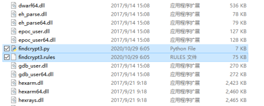 三、IDA文件目录介绍及其扩展功能_ida findcrypt-CSDN博客
