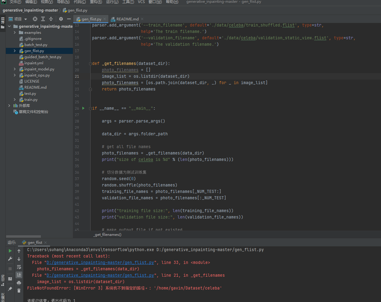 论文复现| Free-Form Image Inpainting with Gated Convolution_image ...