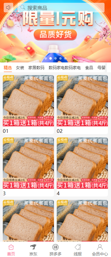 uni-app 高性能的左右长列表，tab列表_uniapp swiper长列表-CSDN博客