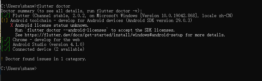 flutter报错[!] Android toolchain - develop for Android devices (Android SDK version 29.0.3) X Andr ...