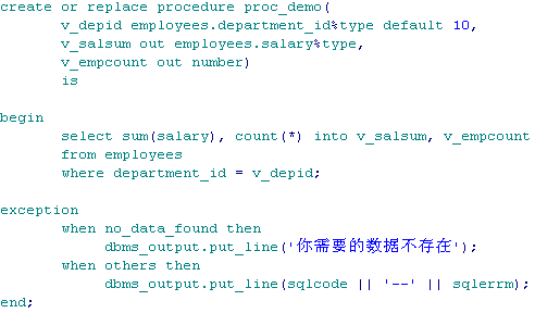 PL/SQL之存储过程-CSDN博客