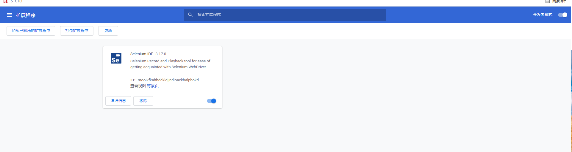 selenium IDE下载及使用_selenium-ide下载-CSDN博客