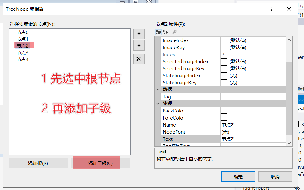 TreeView控件的基本使用 界面篇 winform_treeview winform imagelist-CSDN博客