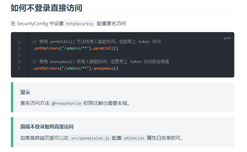 RuoYi 若依后台管理系统-学习笔记-【权限配置】 匿名访问。_ruoyi后台权限-CSDN博客