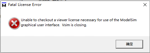 Modelsim远程无法打开异常处理_fatel license erro-CSDN博客