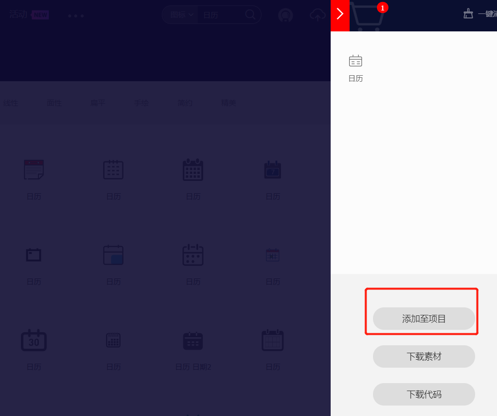 uniapp引用外部icon图标_uniapp引入icon-CSDN博客