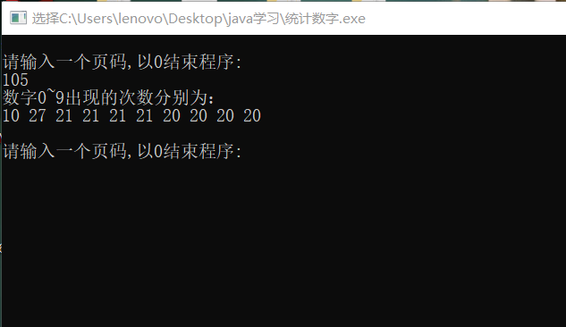 统计数字问题。。陈凯哥哥的博客 Csdn博客 