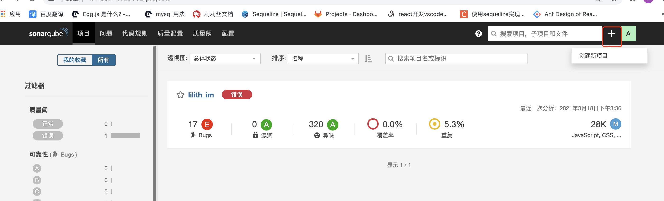 linux安装sonarqube在 gitlab runner 运行Sonar-Scanner_linux sonarqube 配置gitlab之后-CSDN博客