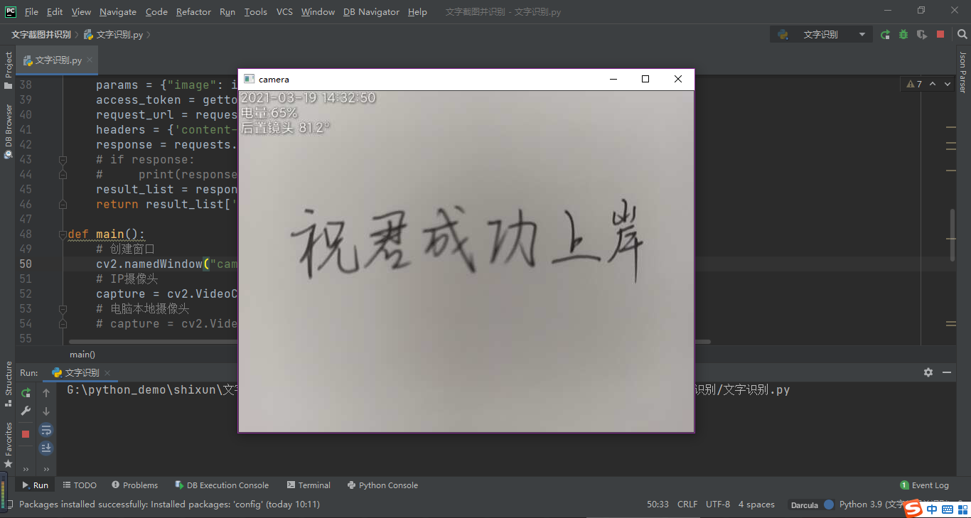 Python实现拍照并识别文字_python 摄像头 识别翻译-CSDN博客
