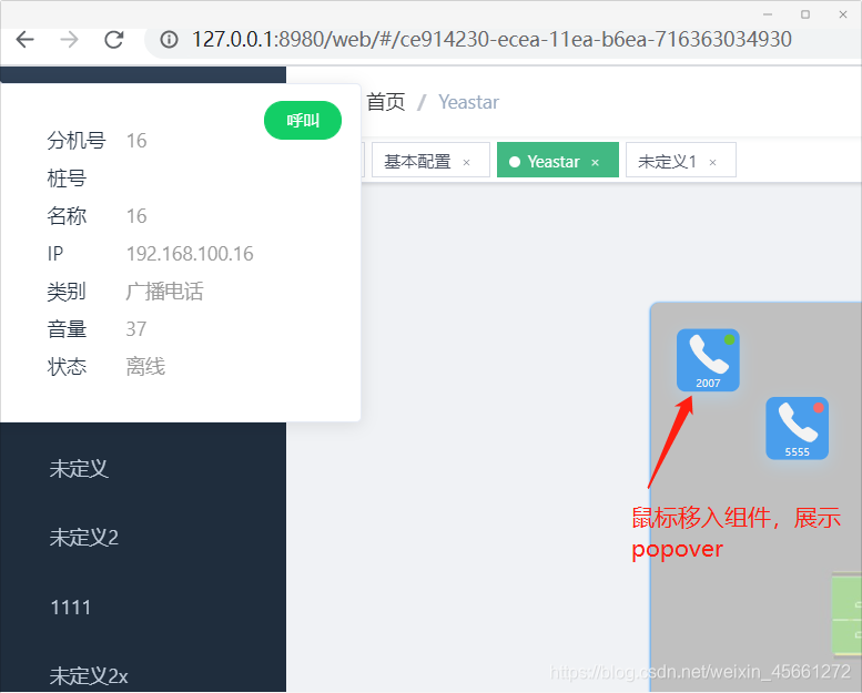 Element Popover 隐藏不销毁问题el Popover Hide Csdn博客